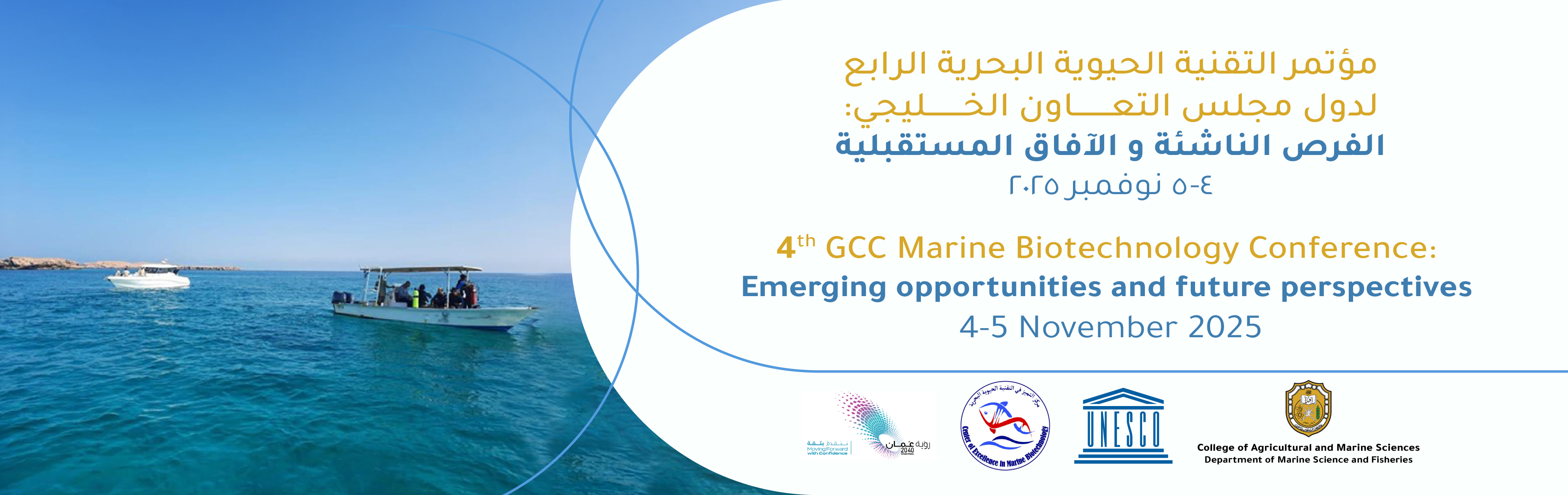 Home [conferences.squ.edu.om]